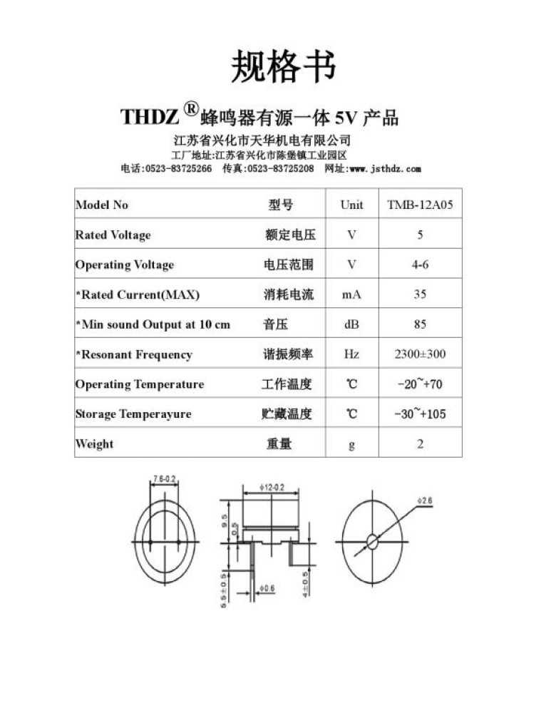 5v 12mm Devreli Buzzer